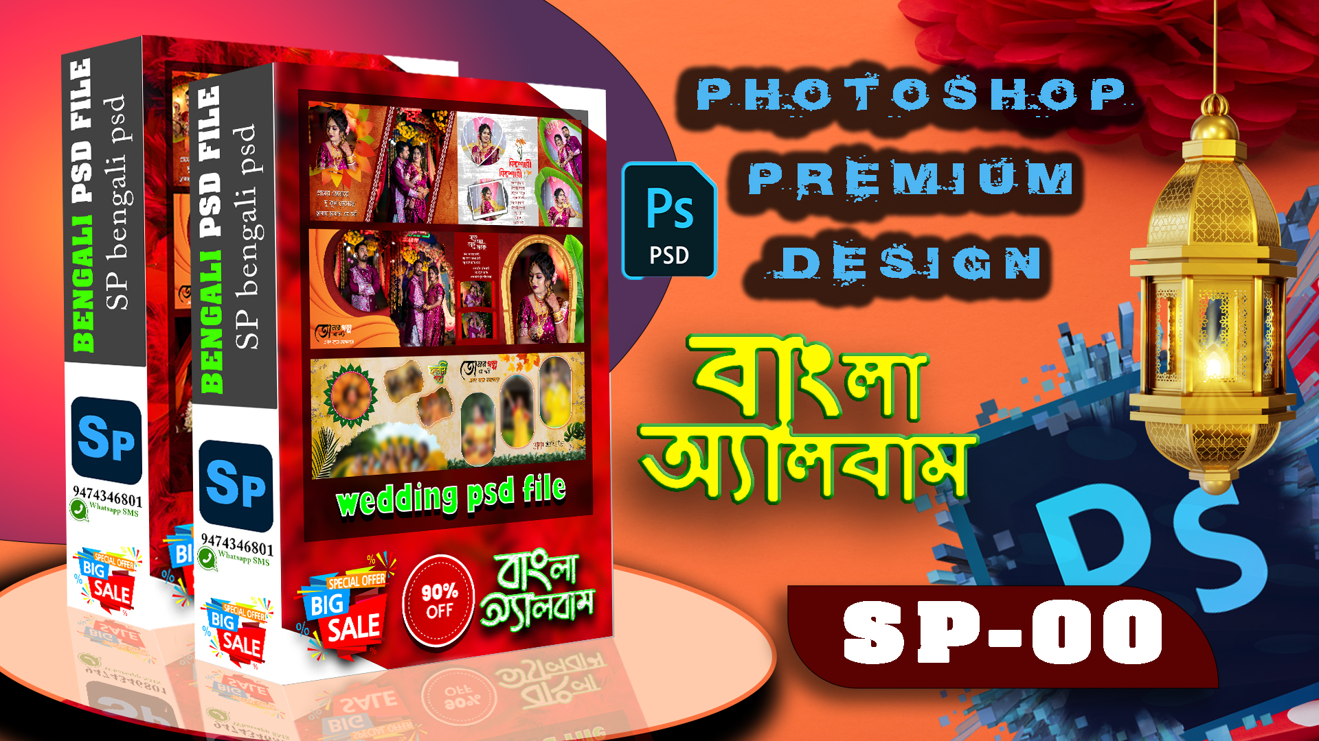 HOME - SP bengali psd